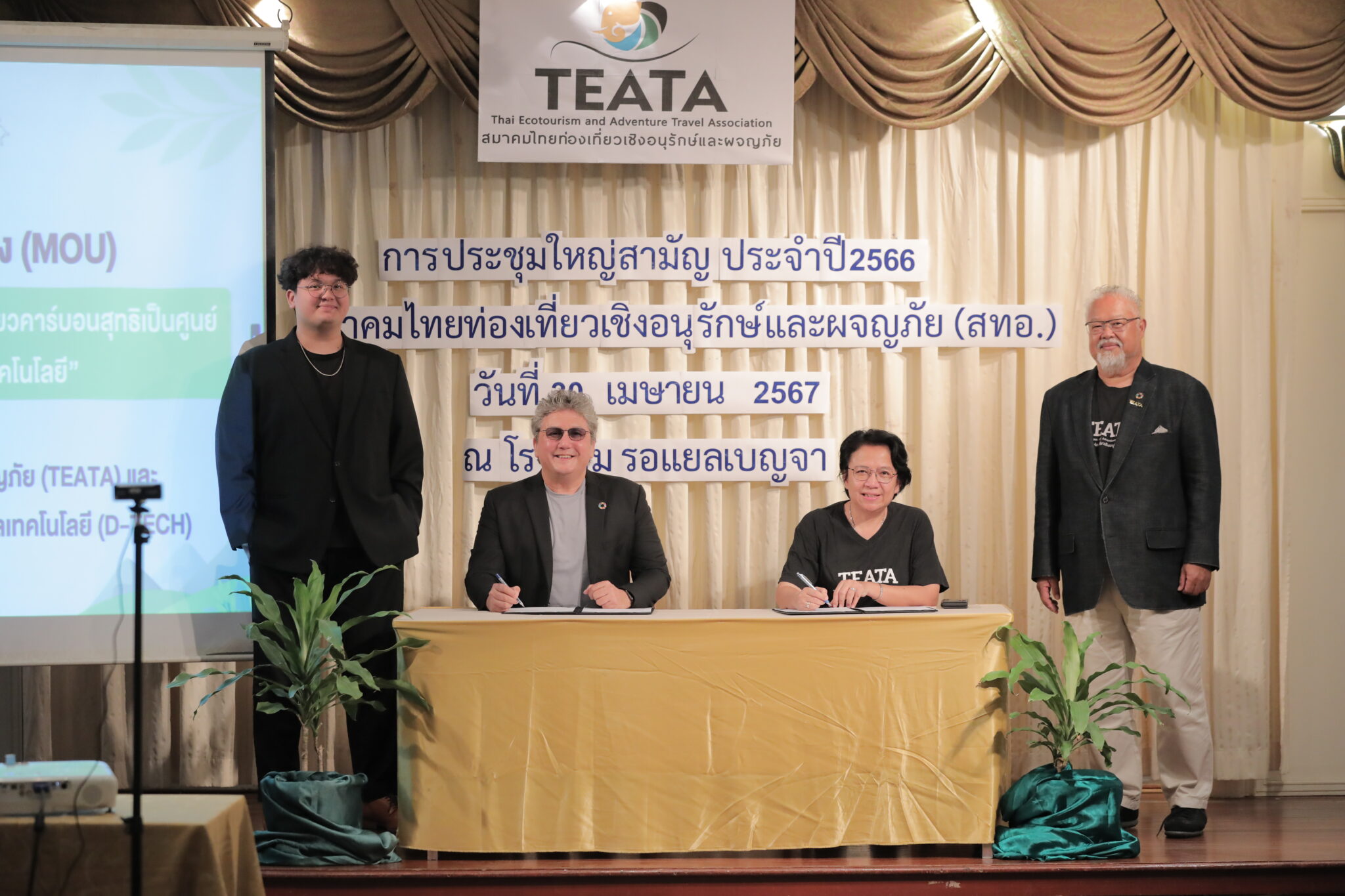 Digital ESG - D-TECH The Digital Technology Knowledge Network Association (DTECH)